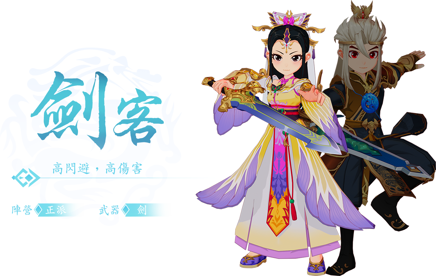 《新熱血江湖W：正版授權最新作》官方網站丨經典熱血江湖IP正版授權